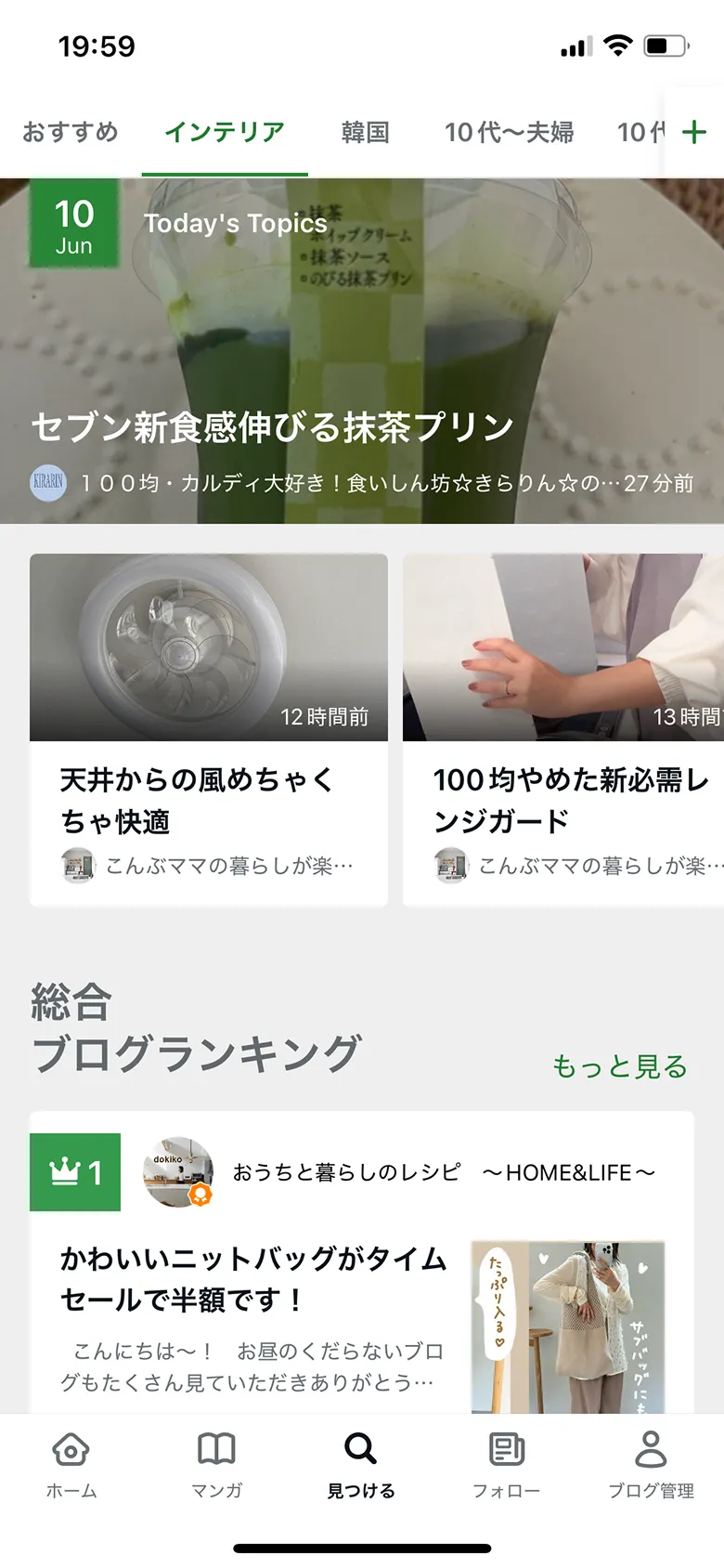 「ランキング」のデザイン一覧（99件） - UI Pocket