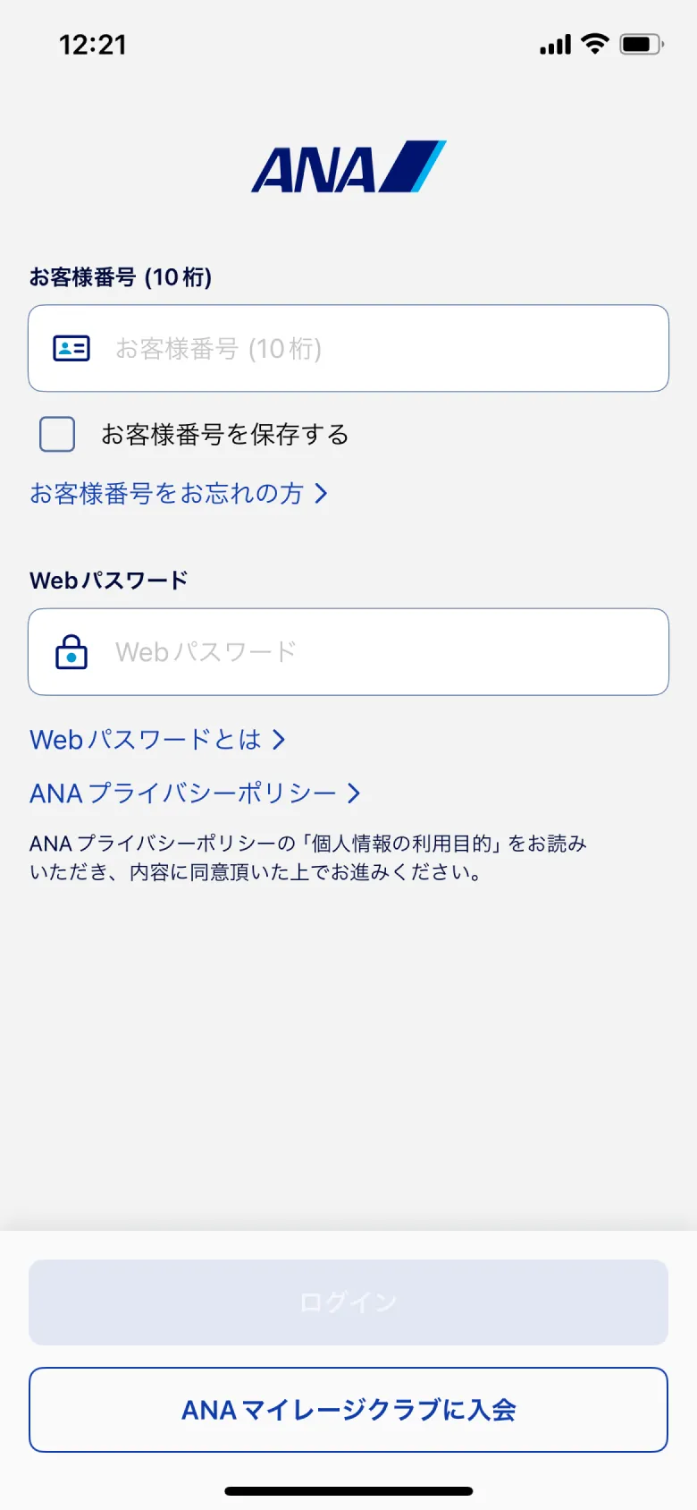 「ANAマイレージクラブ」のUIデザイン一覧（2024年12月版） - UI Pocket