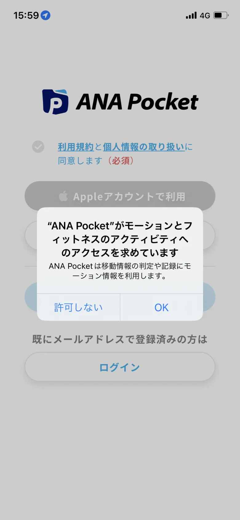 「ANA Pocket」のUIデザイン一覧（2024年7月版） - UI Pocket