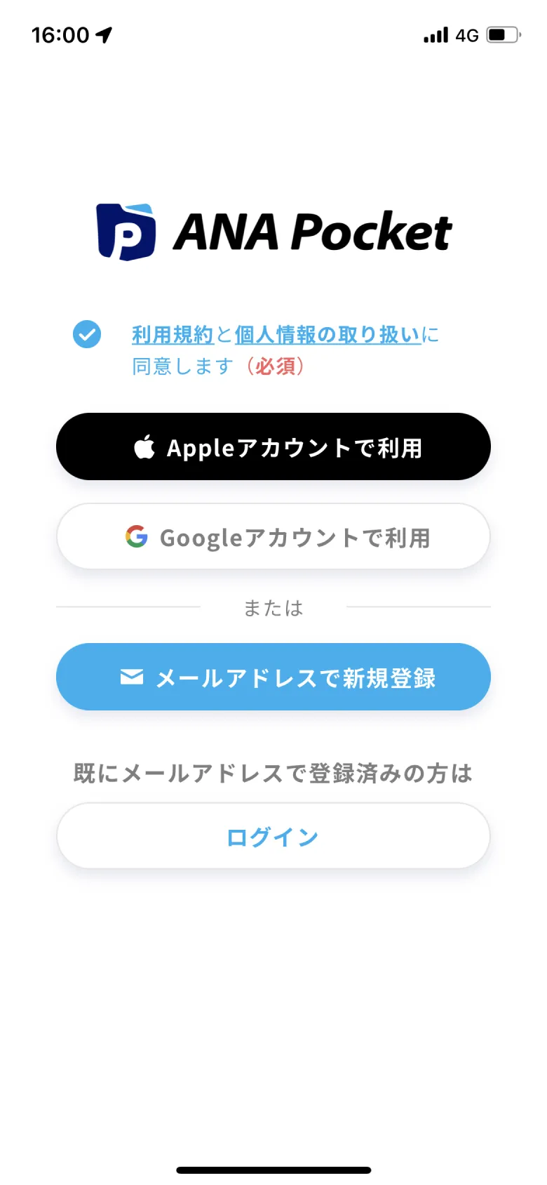 「ANA Pocket」のUIデザイン一覧（2024年7月版） - UI Pocket