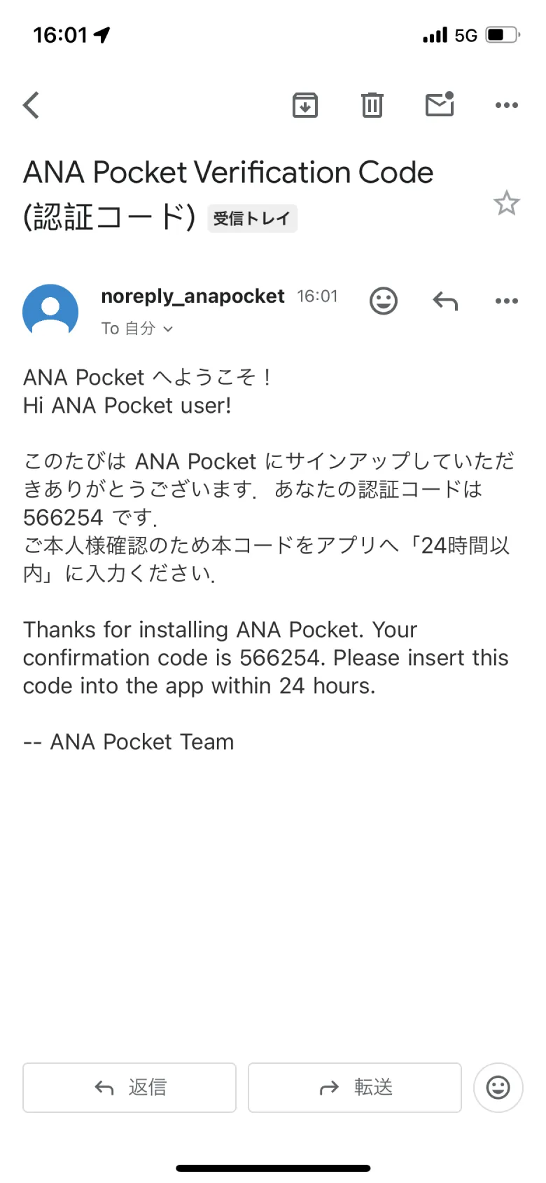 「ANA Pocket」のUIデザイン一覧（2024年7月版） - UI Pocket