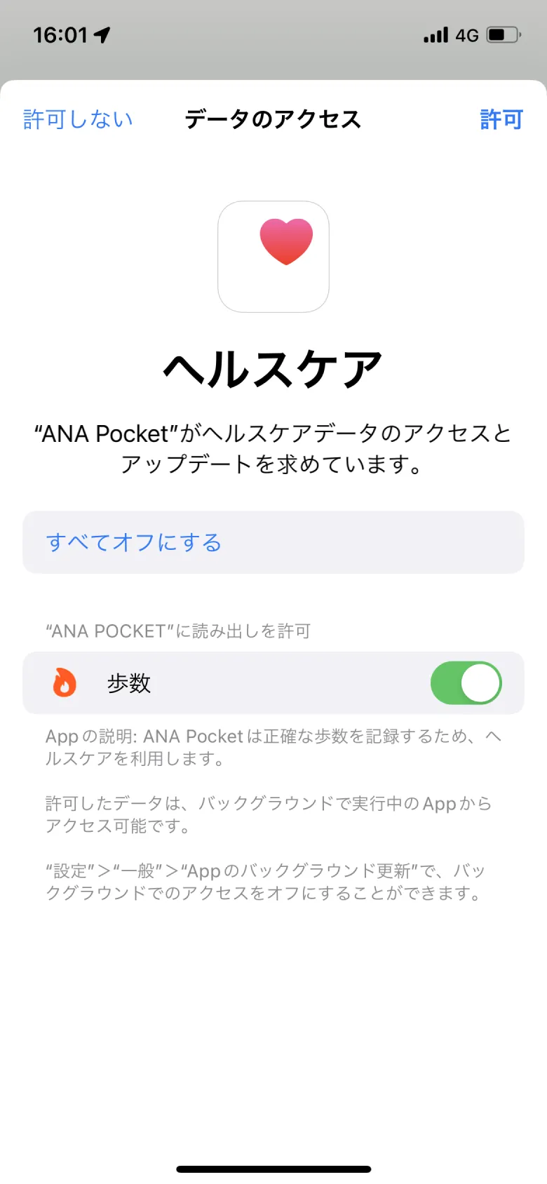 「ANA Pocket」のUIデザイン一覧（2024年7月版） - UI Pocket
