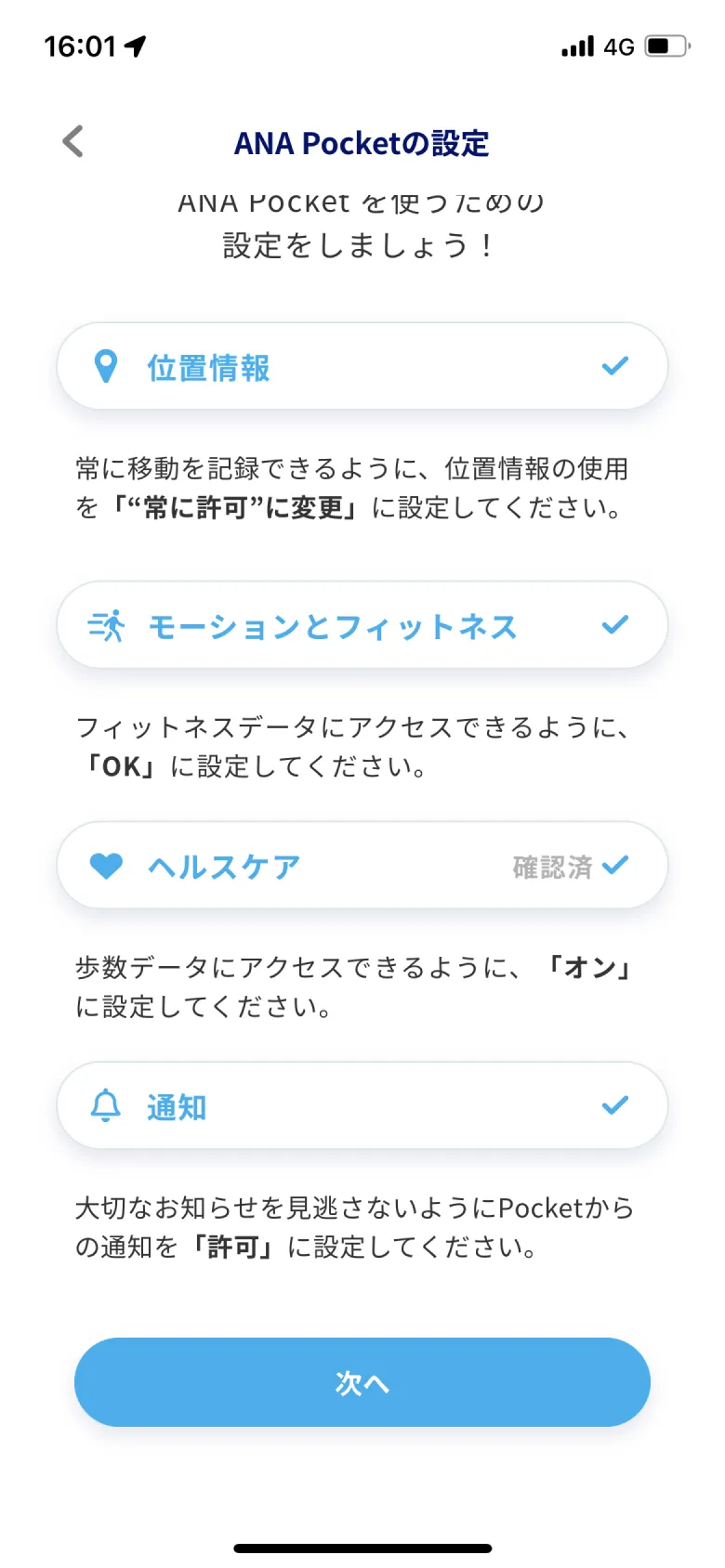 「ANA Pocket」のUIデザイン一覧（2024年7月版） - UI Pocket