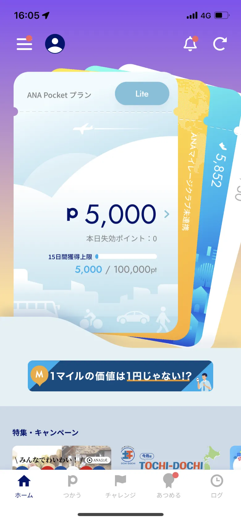 「ANA Pocket」のUIデザイン一覧（2024年7月版） - UI Pocket