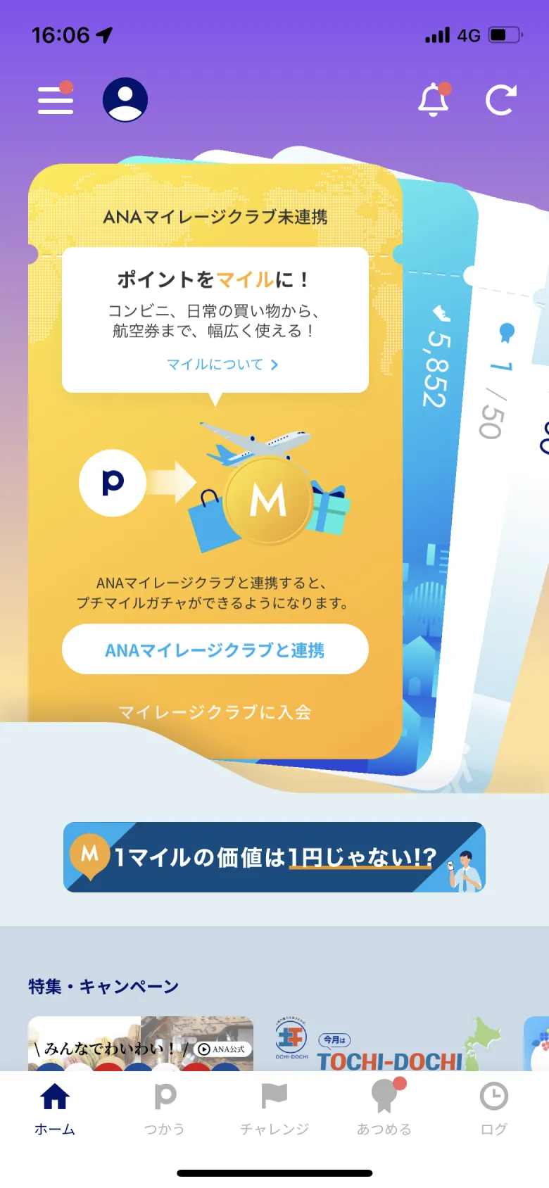 「ANA Pocket」のUIデザイン一覧（2024年7月版） - UI Pocket