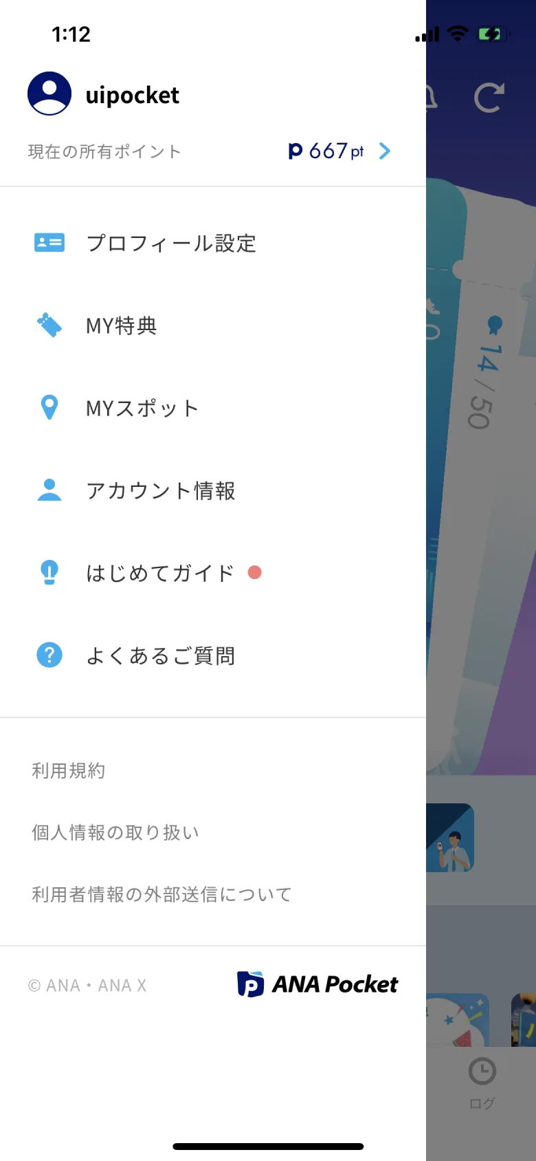 「ドロワー」のデザイン一覧（49件） - UI Pocket