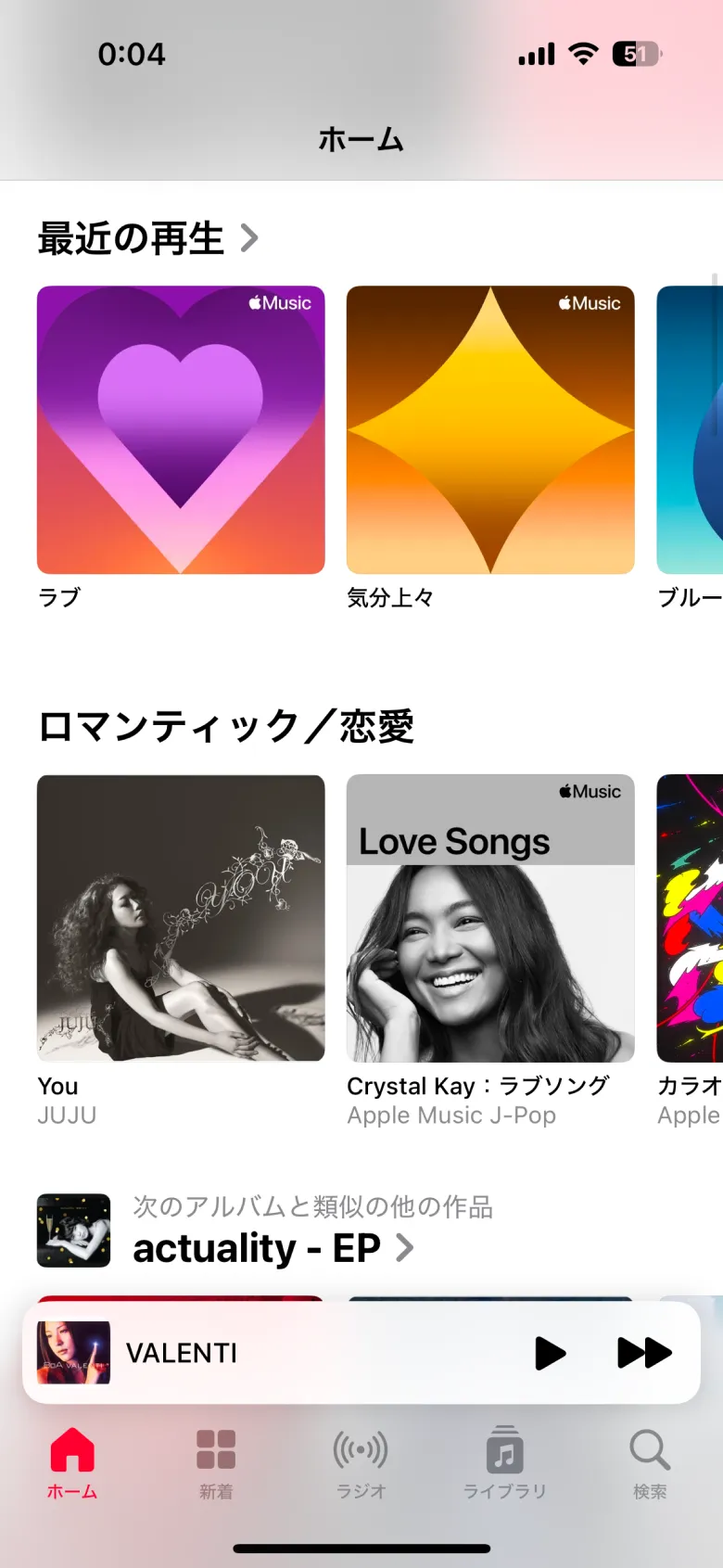 「Apple Music」のUIデザイン一覧（2024年12月版） - UI Pocket