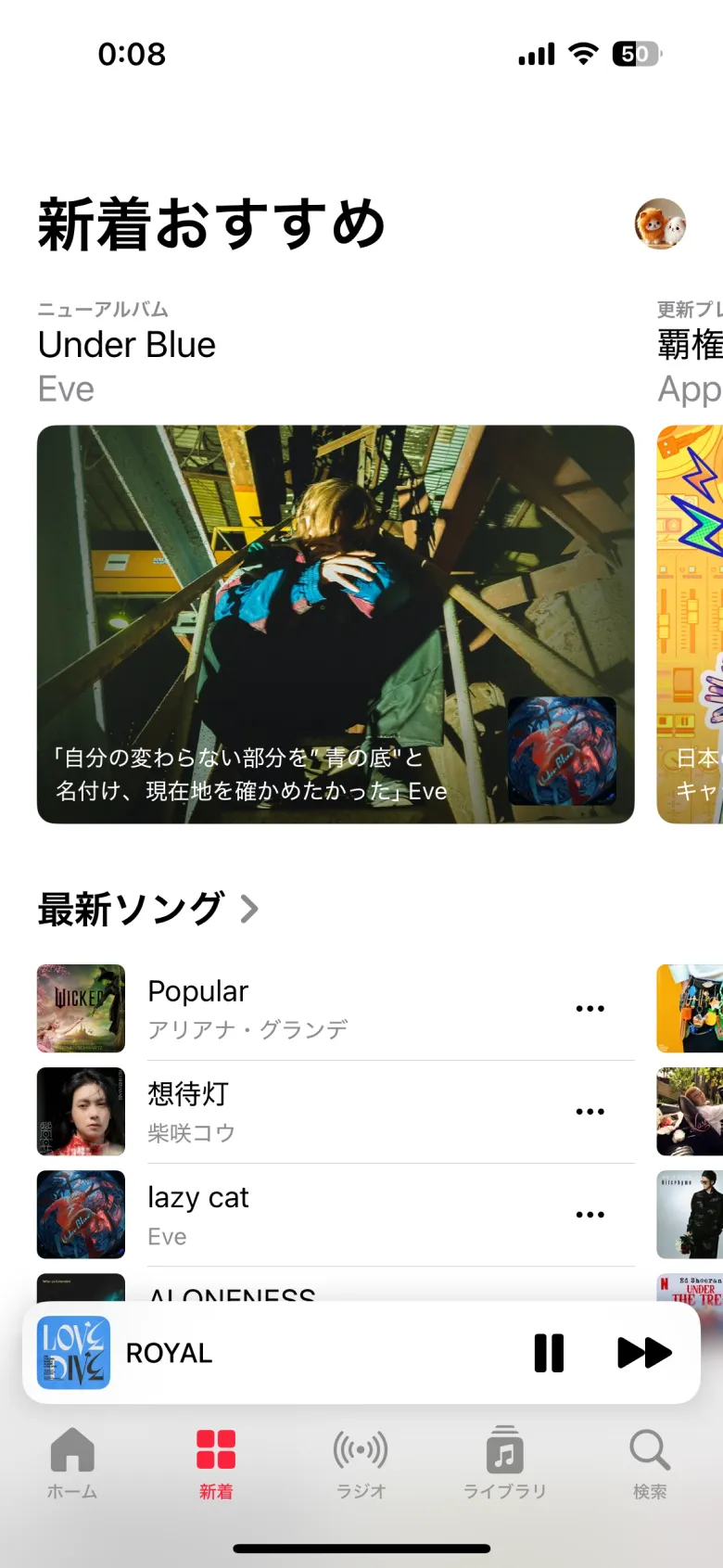「Apple Music」のUIデザイン一覧（2024年12月版） - UI Pocket
