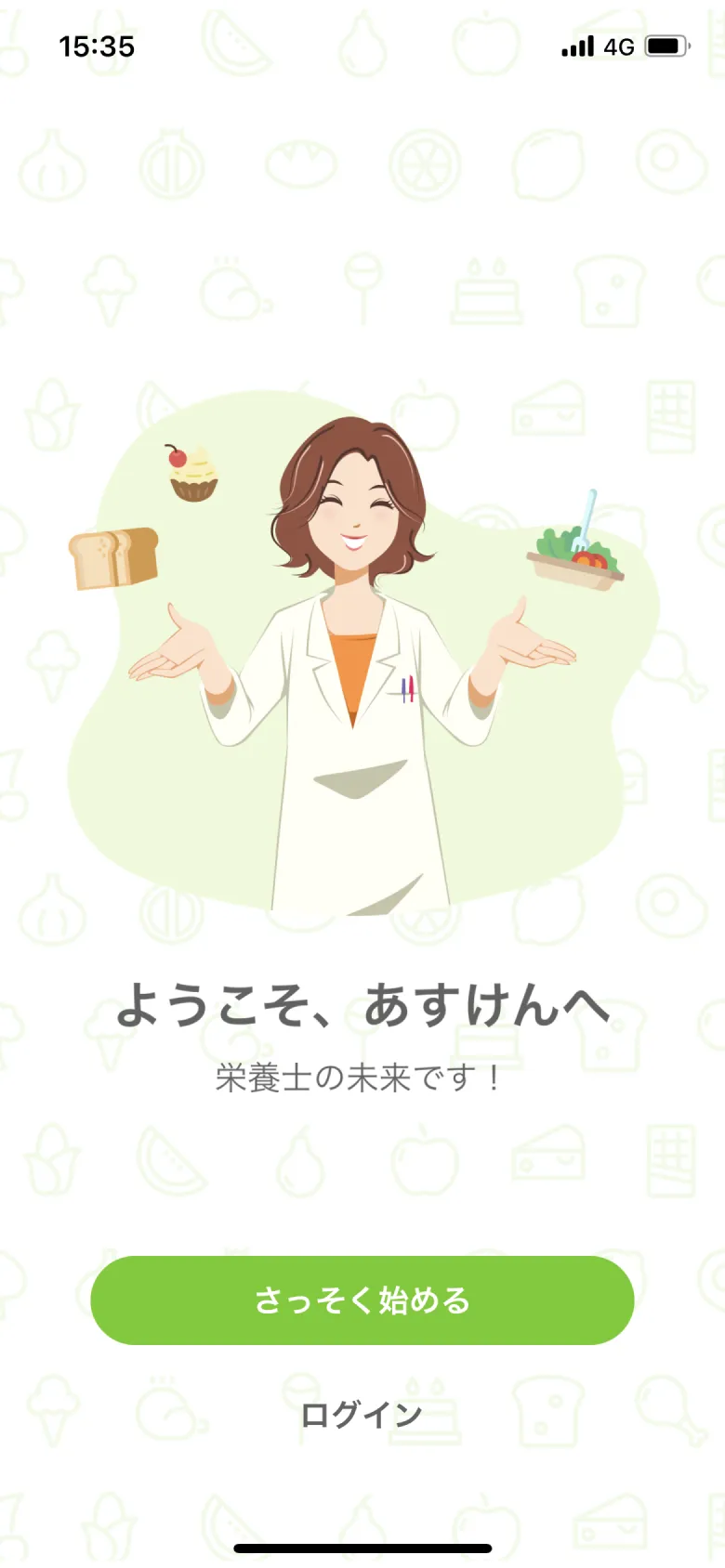 「あすけん」のUIデザイン一覧（2024年6月版） - UI Pocket