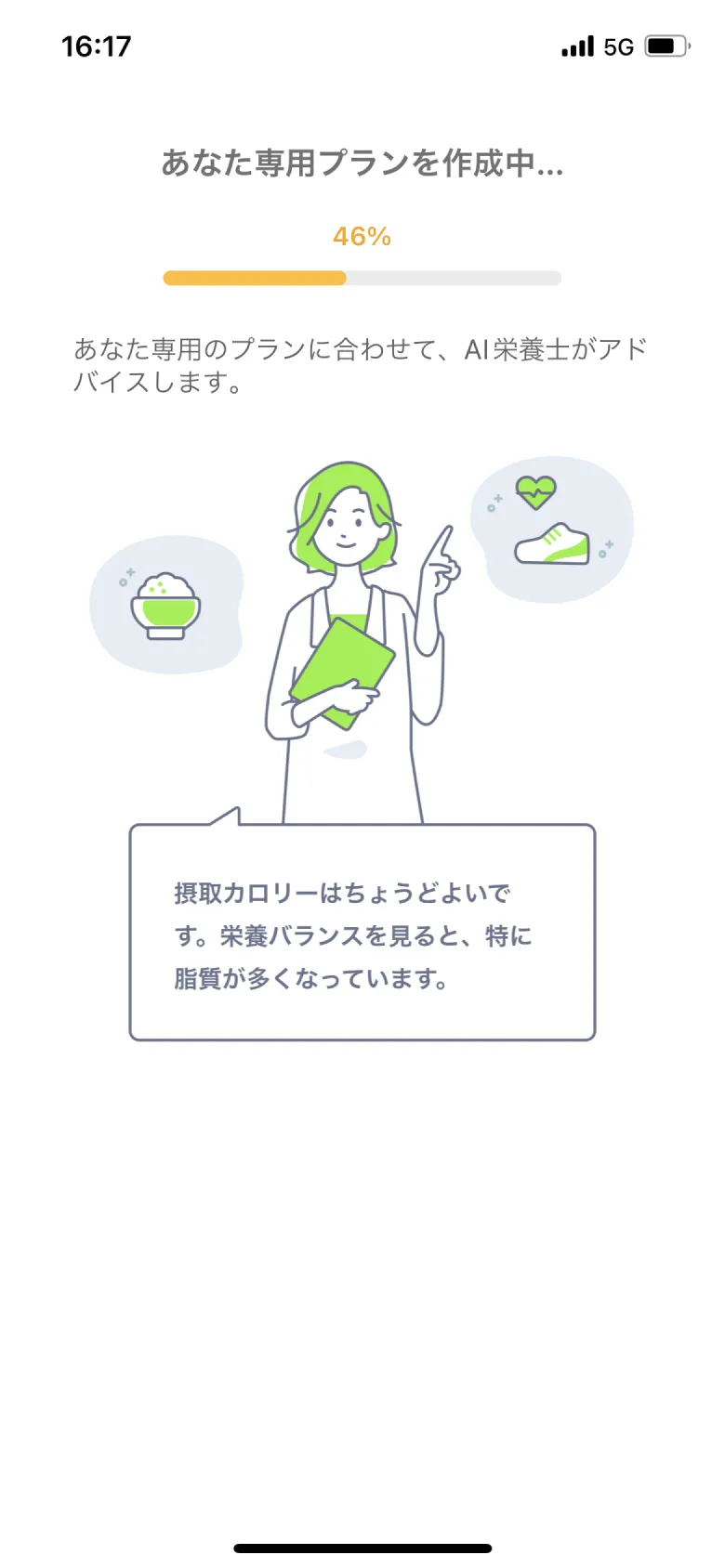 「あすけん」のUIデザイン一覧（2024年6月版） - UI Pocket