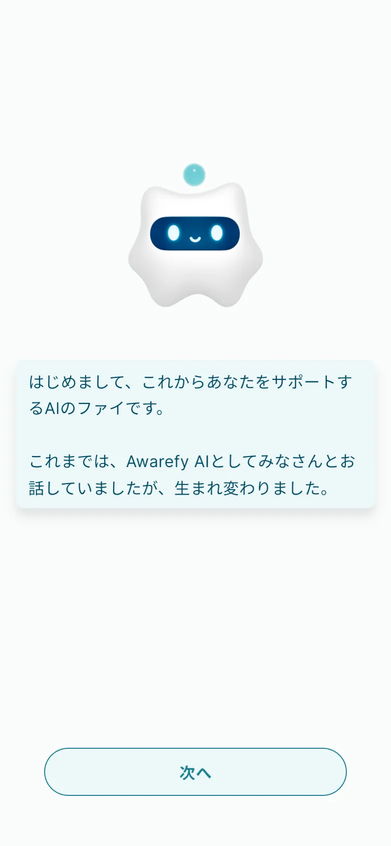 「Awarefy」のUIデザイン一覧（2024年12月版） - UI Pocket