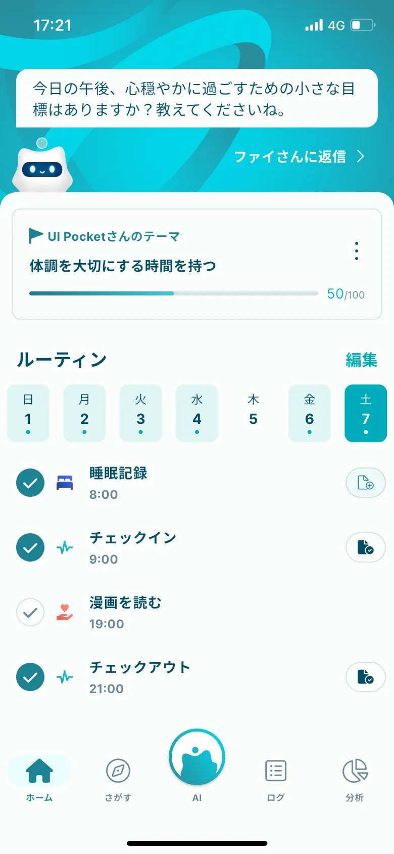 「ボトムナビゲーション」のデザイン一覧（218件） - UI Pocket