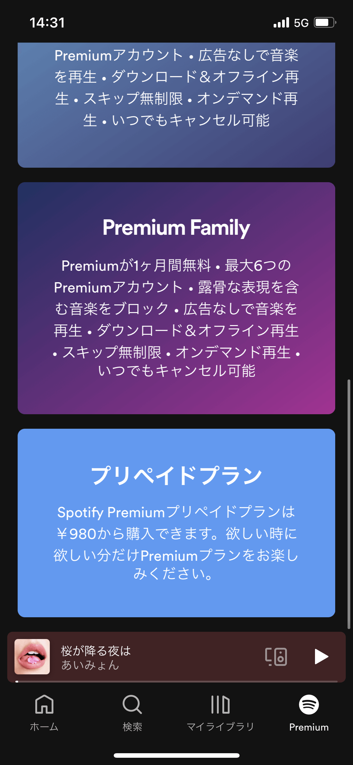 「Spotify」のUIデザイン一覧（2025年1月版） - UI Pocket