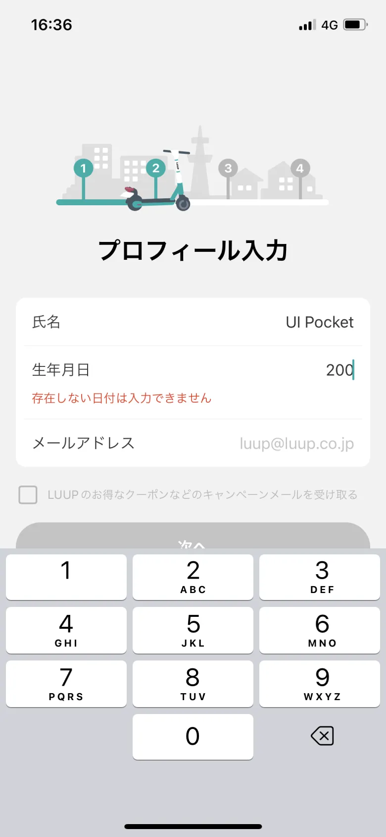 「LUUP」のUIデザイン一覧（2024年2月版） - UI Pocket
