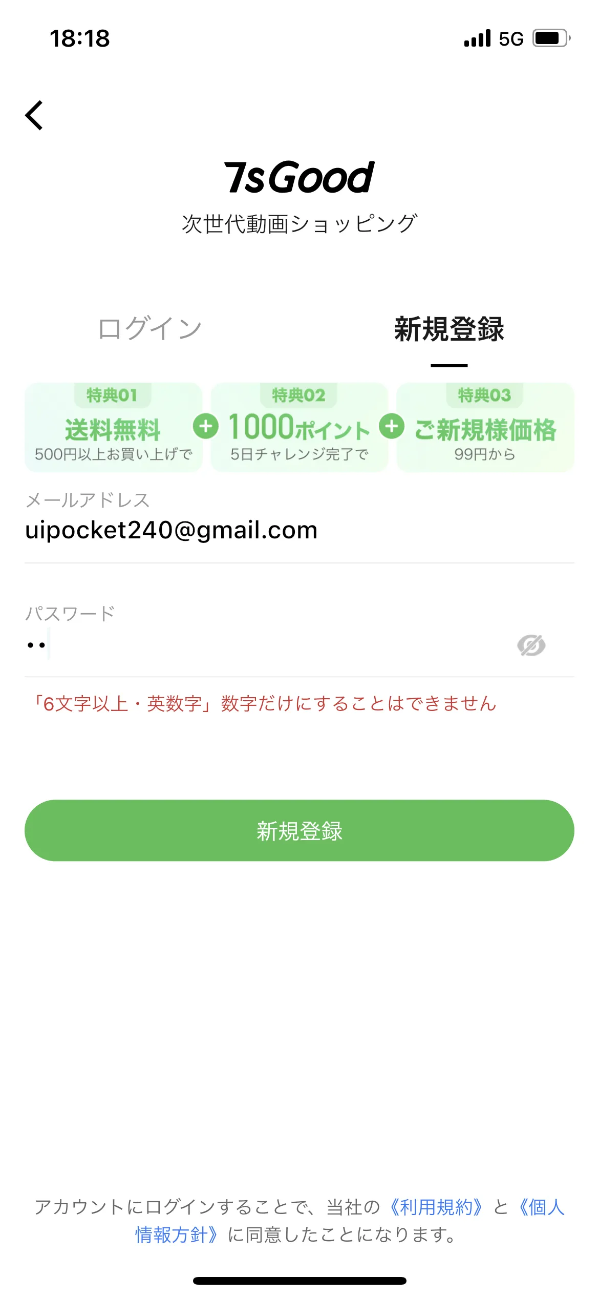 「7sGood」のUIデザイン一覧（2023年5月版） - UI Pocket