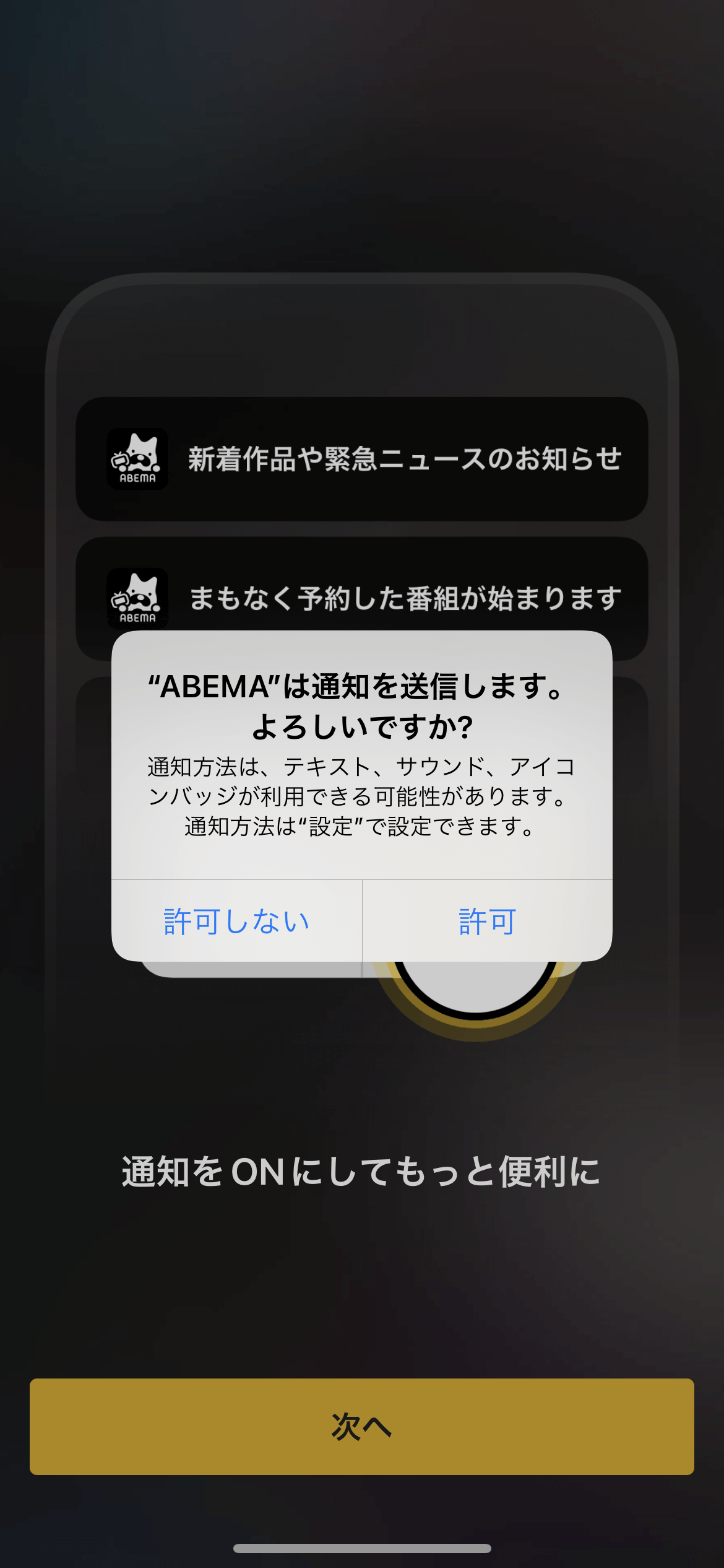 「ABEMA」のUIデザイン一覧（2024年1月版） - UI Pocket