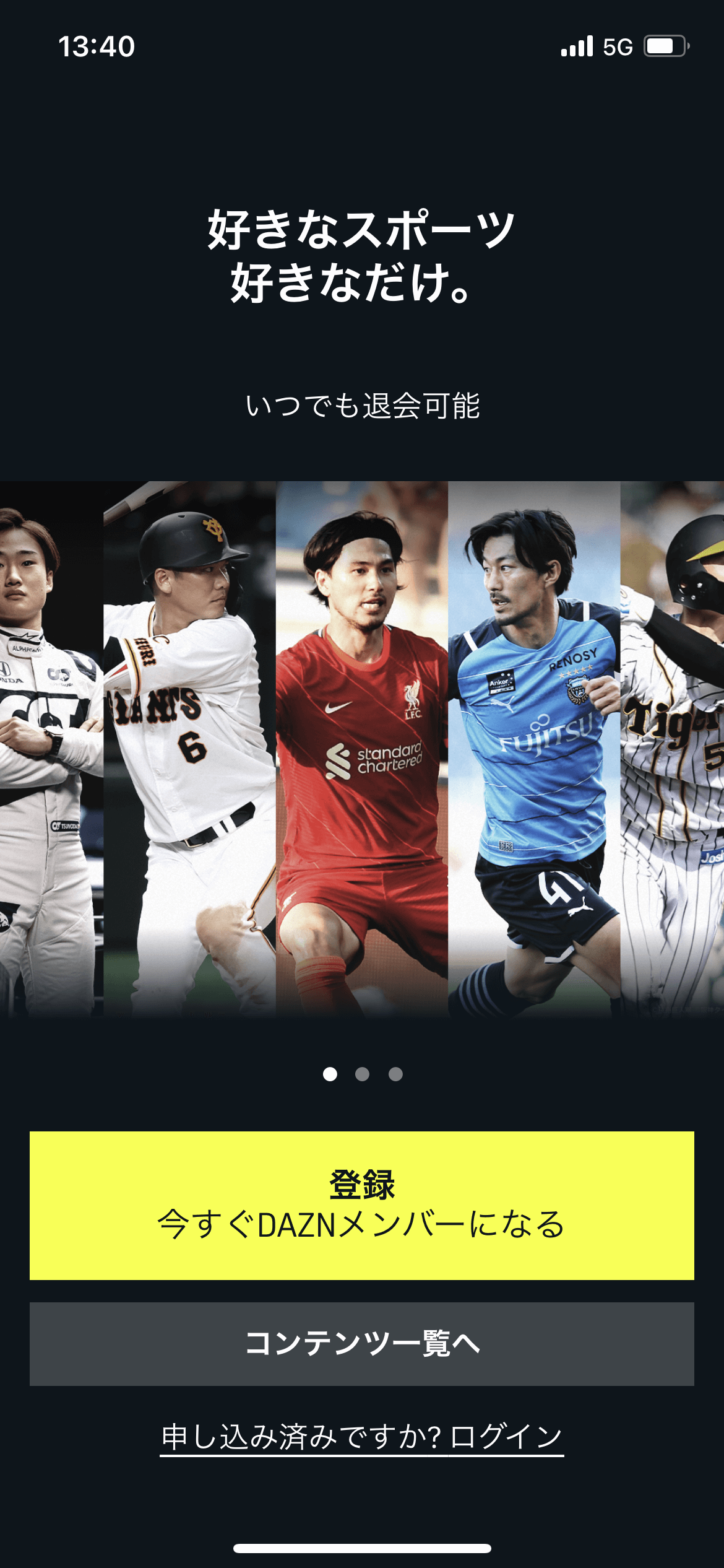 「DAZN」のUIデザイン一覧（2022年6月版） - UI Pocket