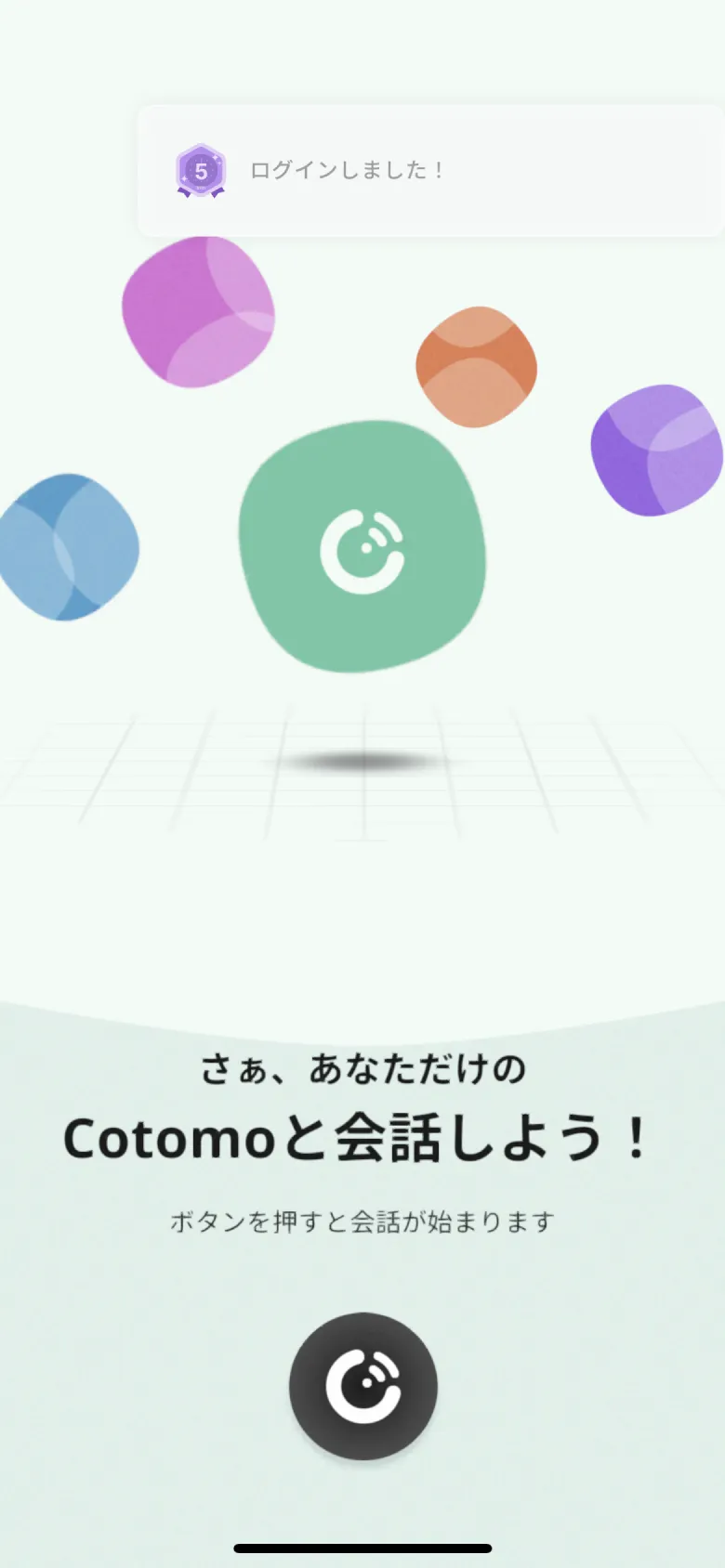 「Cotomo」のUIデザイン一覧（2024年11月版） - UI Pocket