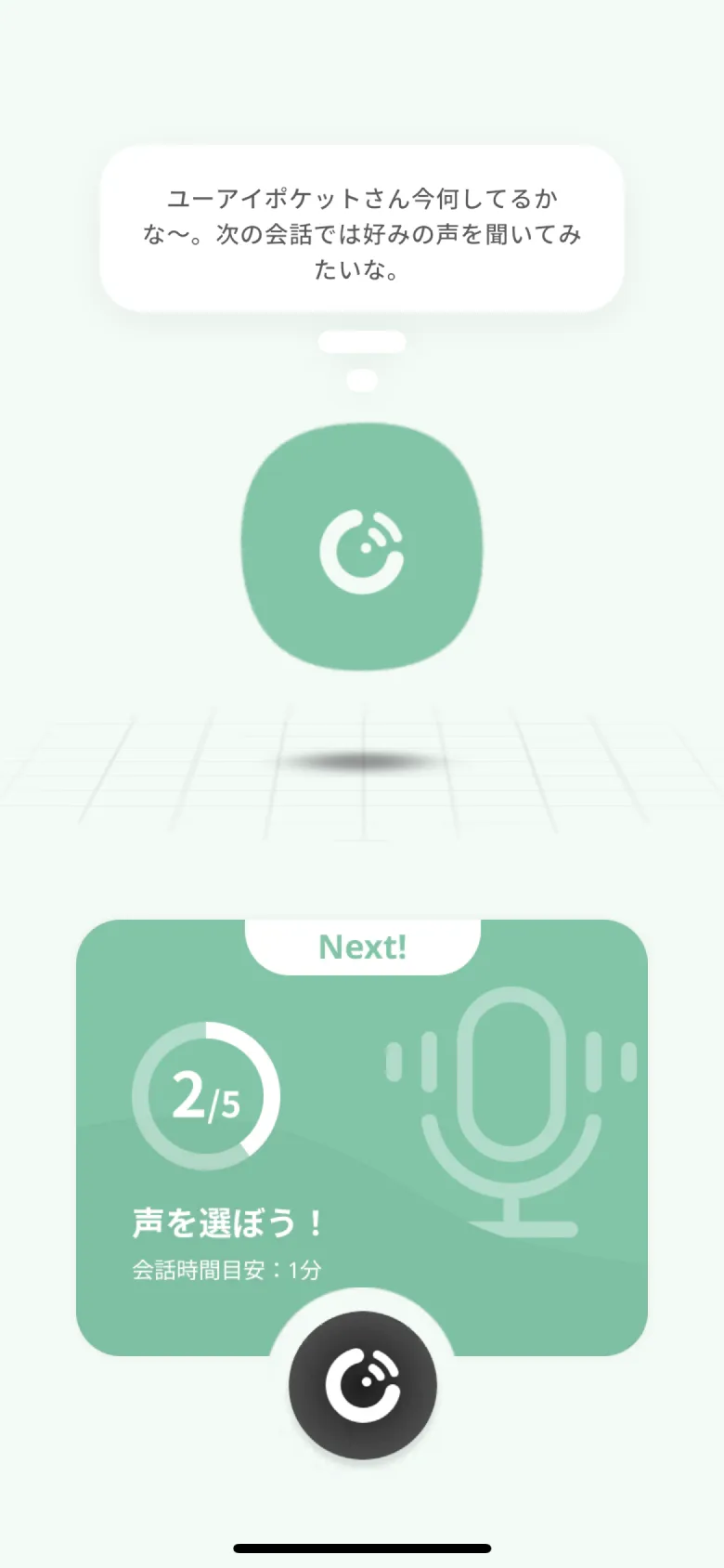「Cotomo」のUIデザイン一覧（2024年11月版） - UI Pocket