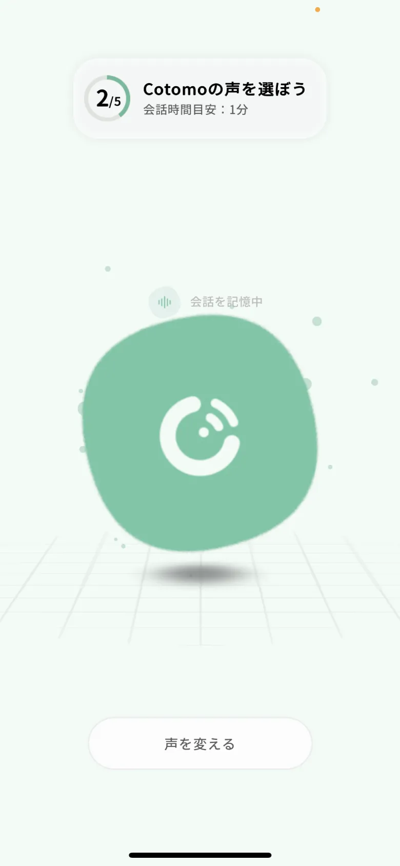 「Cotomo」のUIデザイン一覧（2024年11月版） - UI Pocket