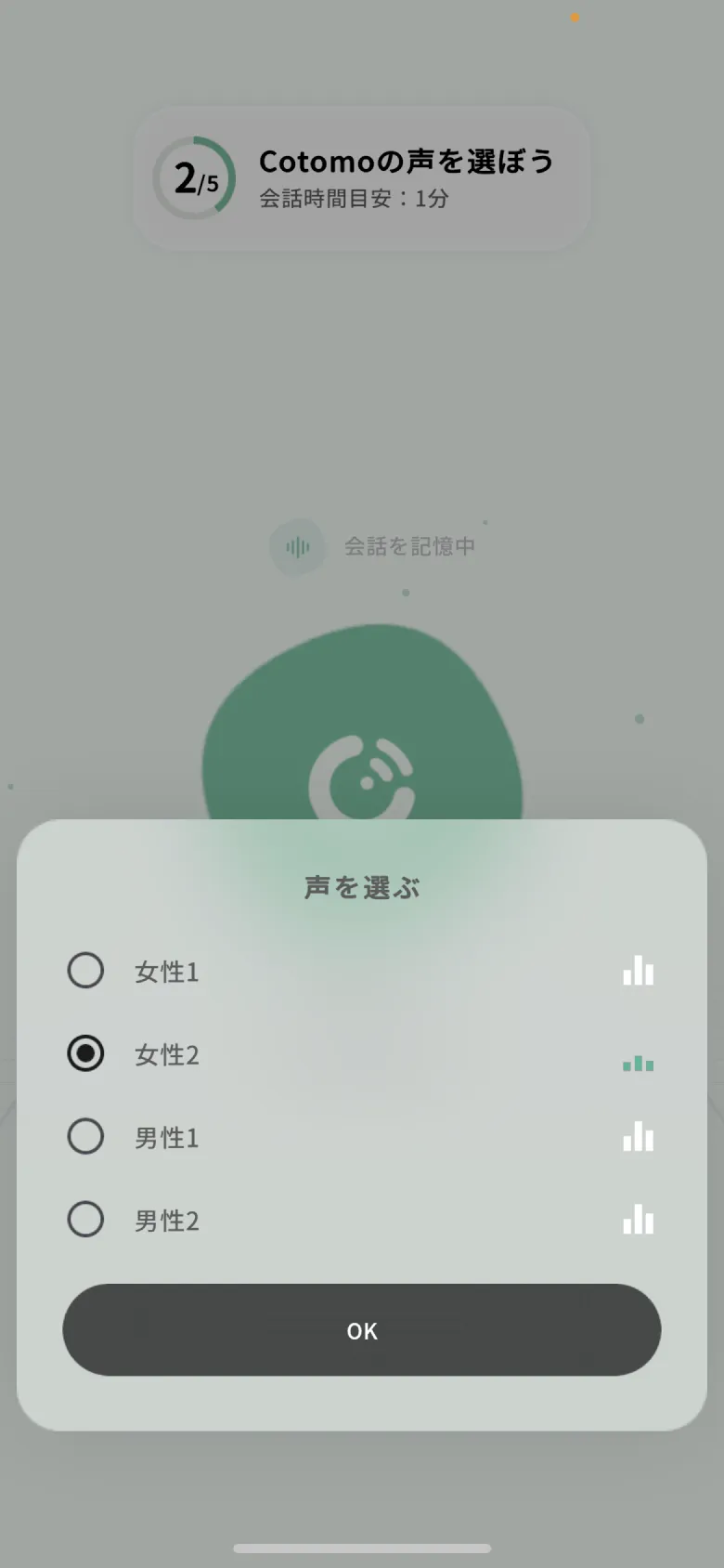 「Cotomo」のUIデザイン一覧（2024年11月版） - UI Pocket