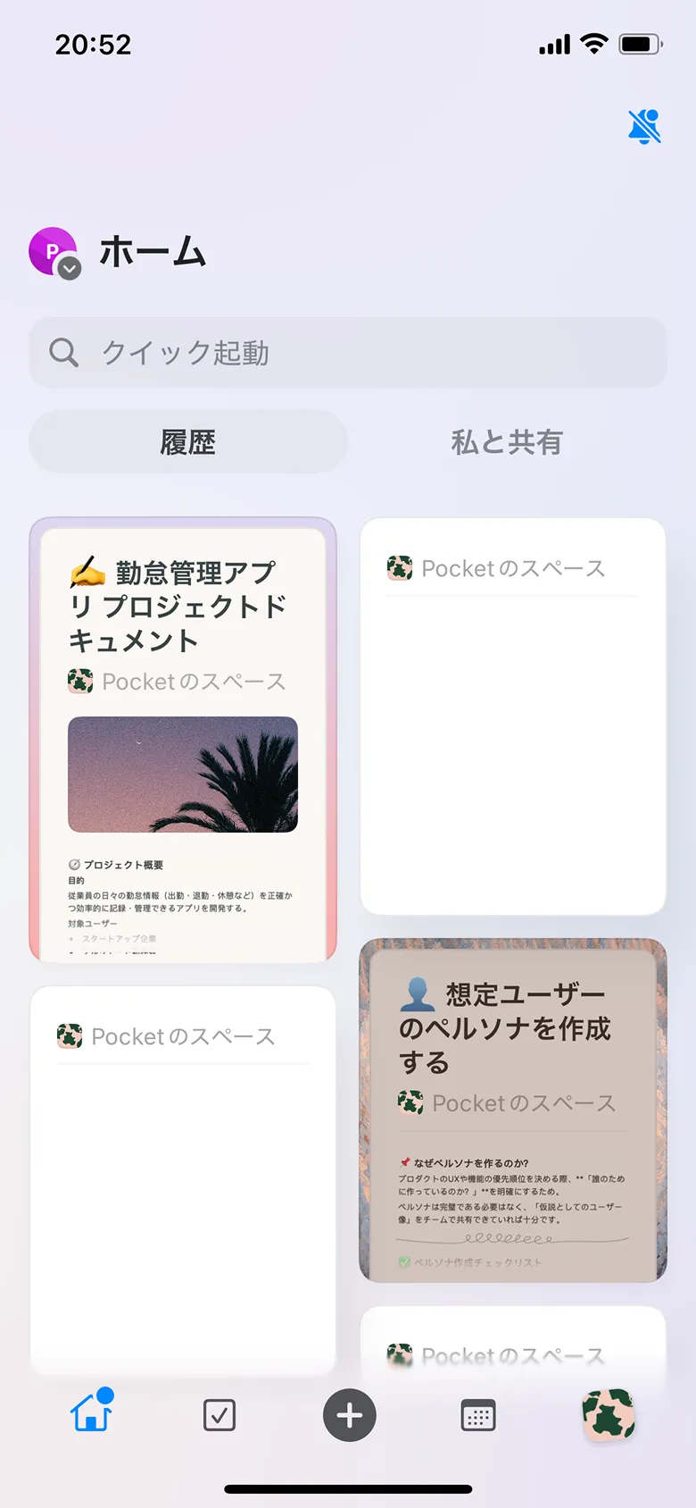「Craft」のUIデザイン一覧（2025年4月版） - UI Pocket