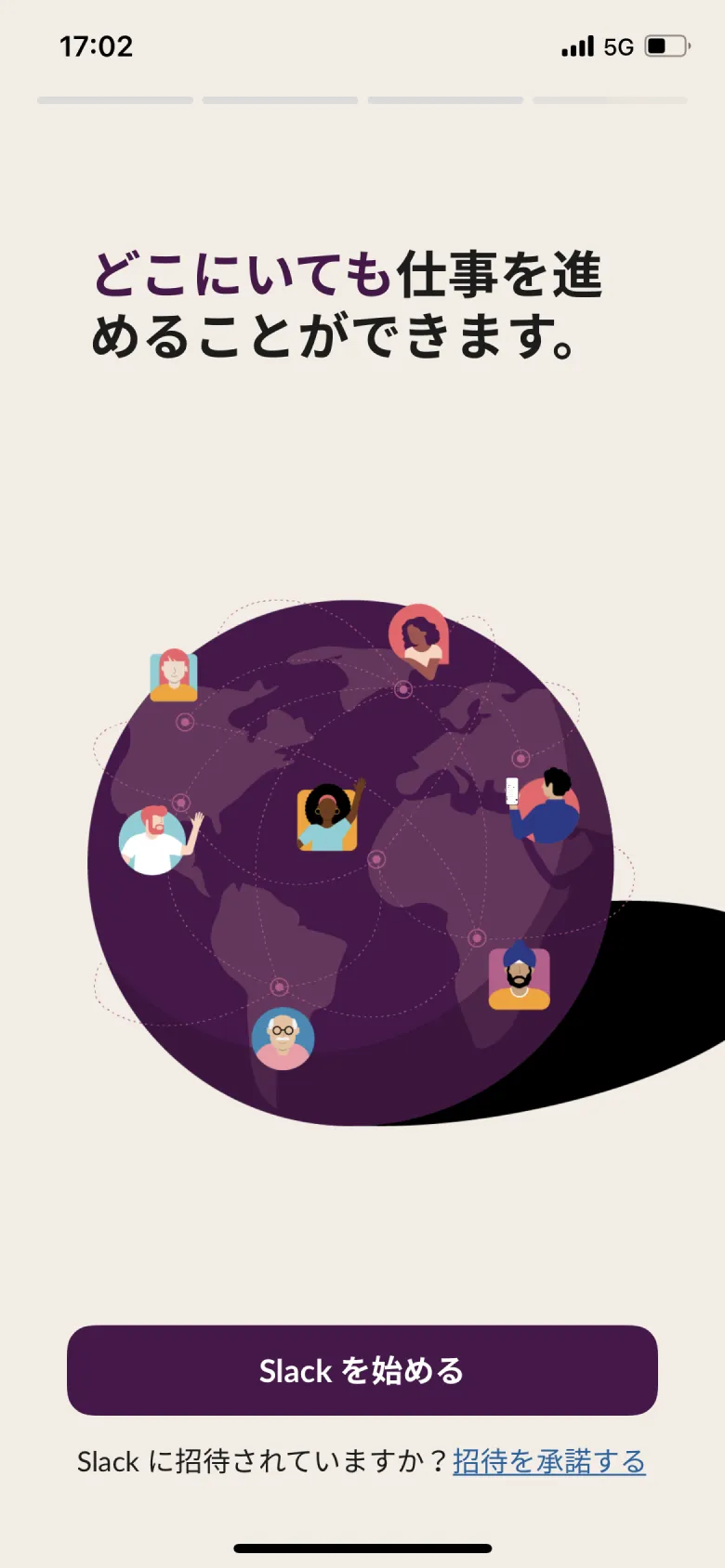 「Slack」のUIデザイン一覧（2024年5月版） - UI Pocket