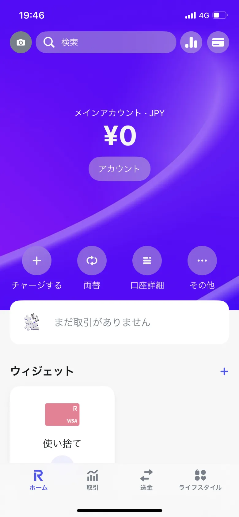 「Revolut」のUIデザイン一覧（2024年3月版） - UI Pocket