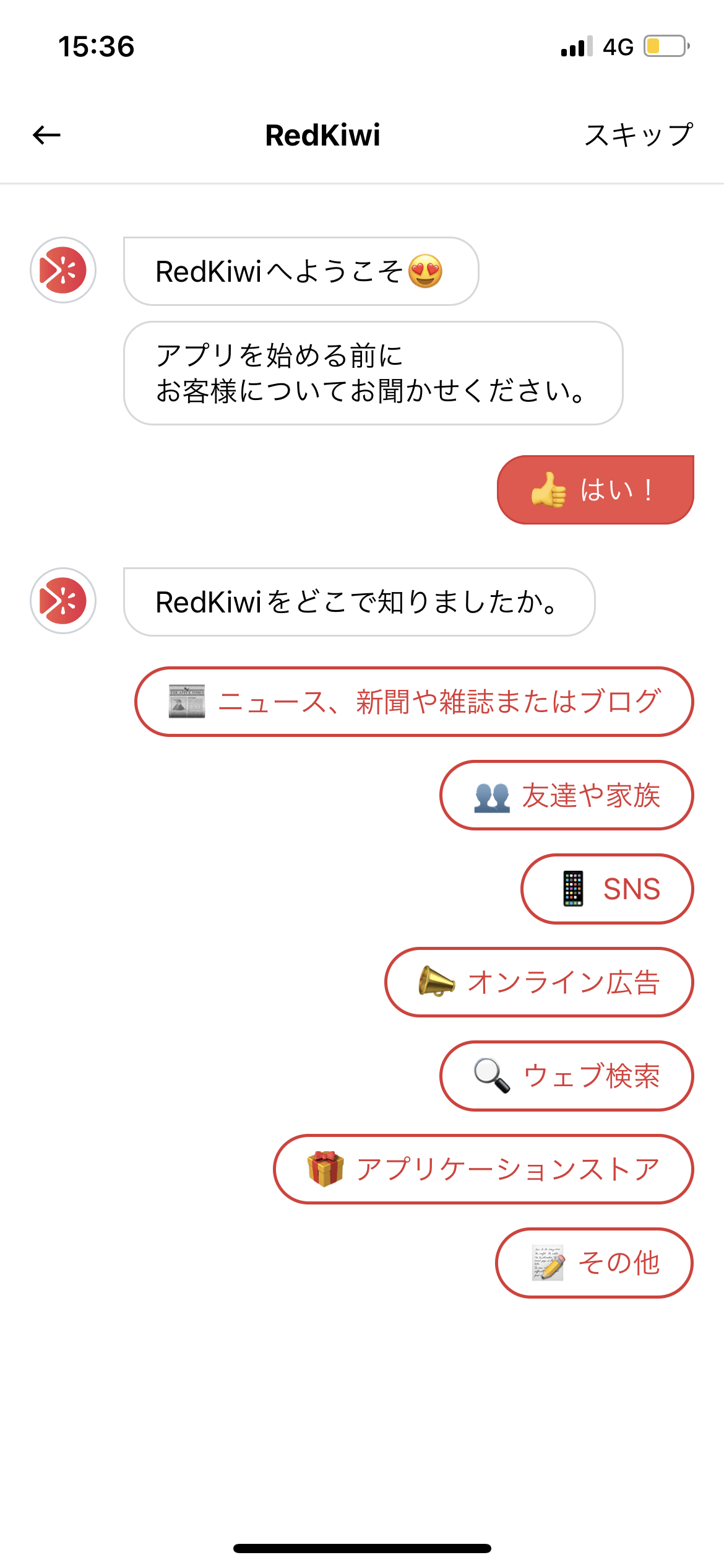 「RedKiwi」のUIデザイン一覧（2023年5月版） - UI Pocket