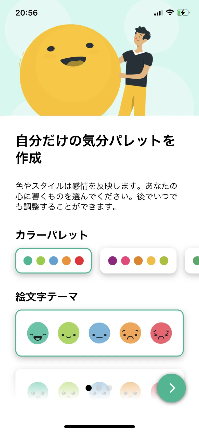 「Daylio」のUIデザイン一覧（2024年6月版） - UI Pocket