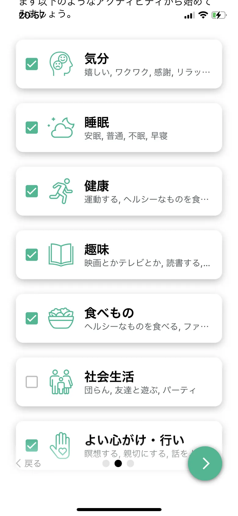 「Daylio」のUIデザイン一覧（2024年6月版） - UI Pocket