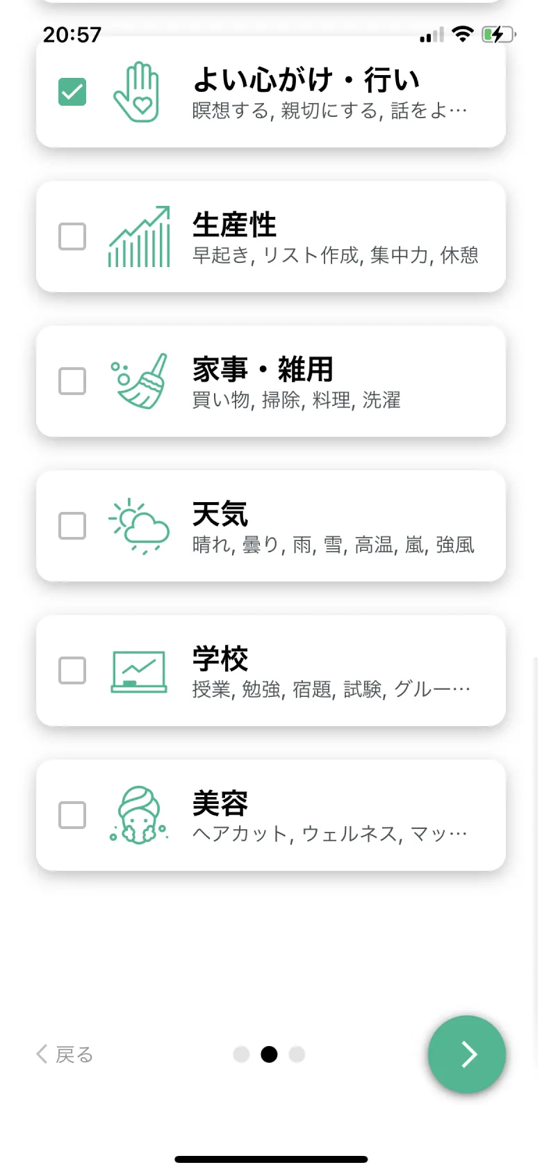 「Daylio」のUIデザイン一覧（2024年6月版） - UI Pocket