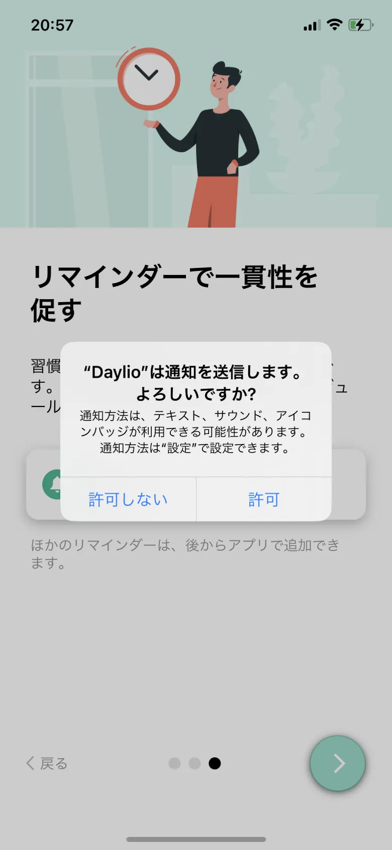 「Daylio」のUIデザイン一覧（2024年6月版） - UI Pocket