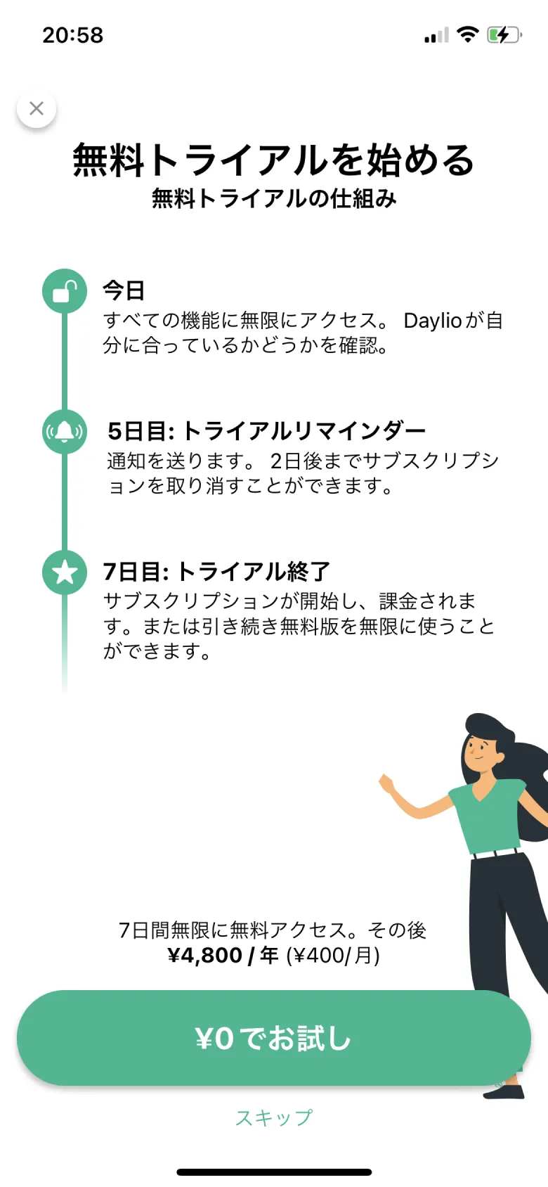 「Daylio」のUIデザイン一覧（2024年6月版） - UI Pocket