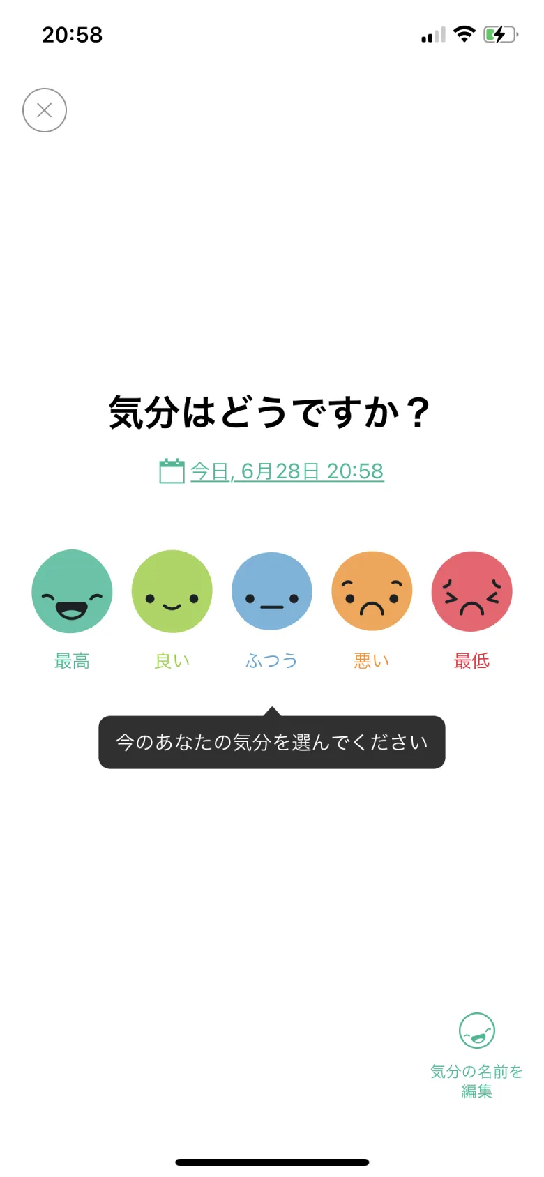 「Daylio」のUIデザイン一覧（2024年6月版） - UI Pocket