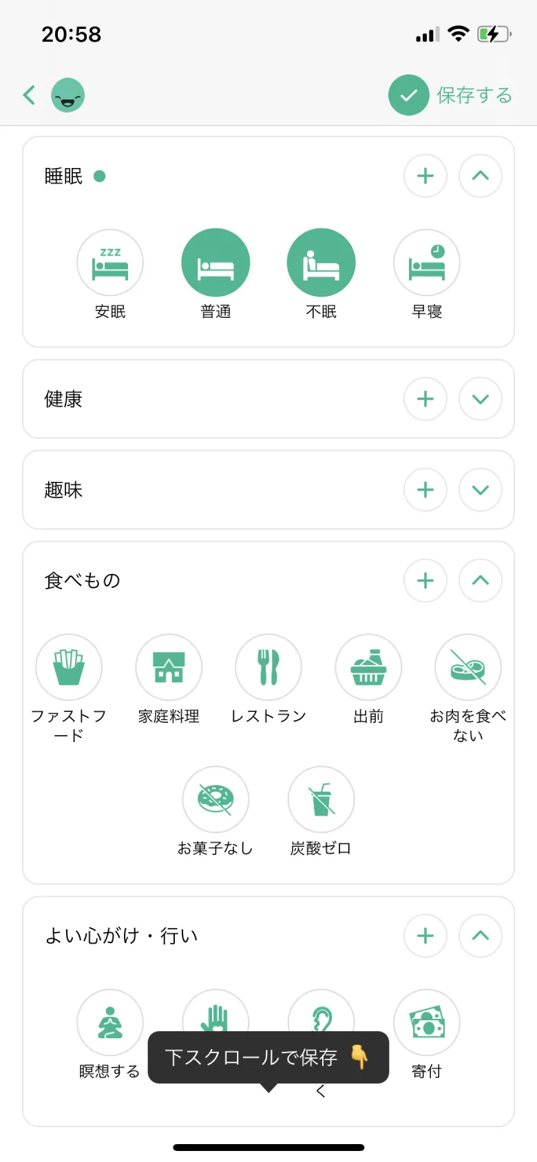 「Daylio」のUIデザイン一覧（2024年6月版） - UI Pocket