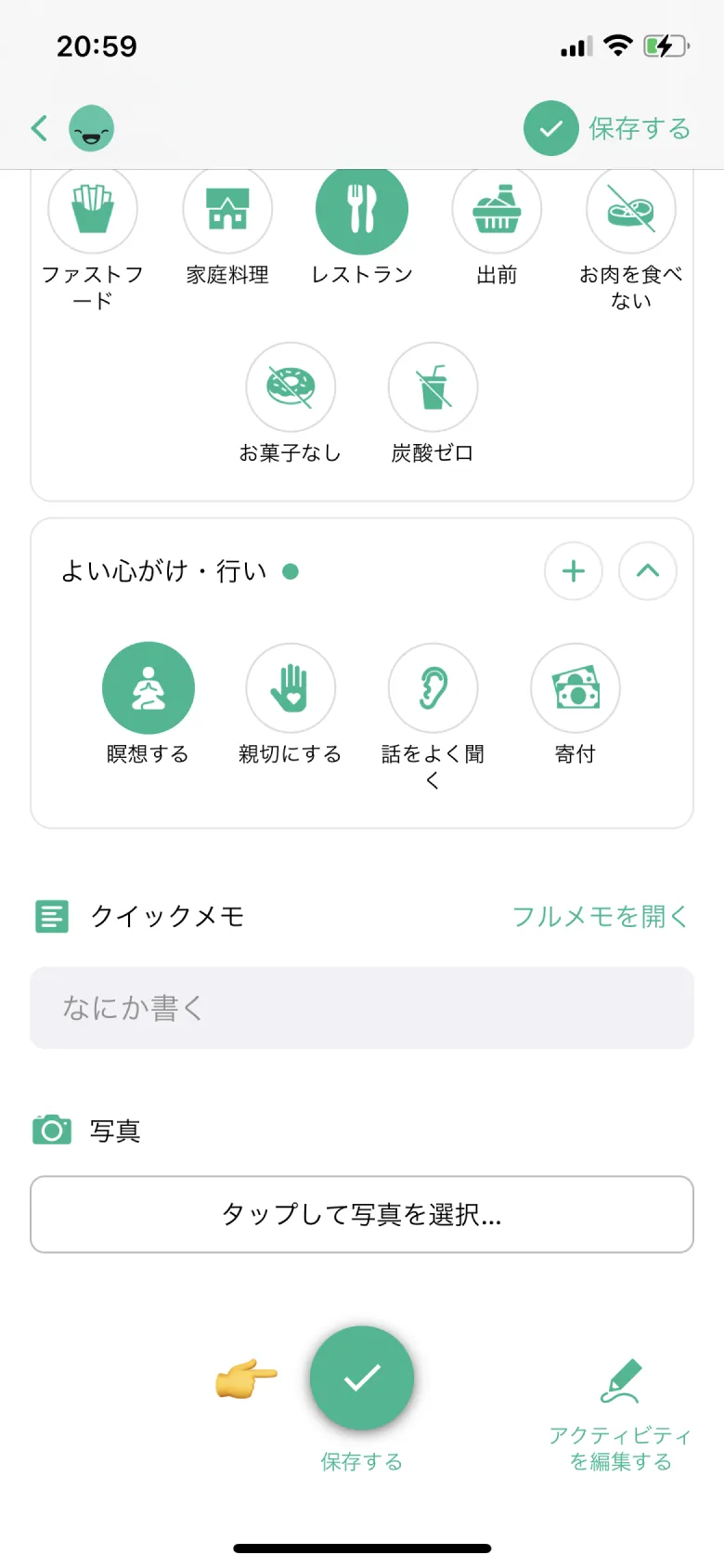 「Daylio」のUIデザイン一覧（2024年6月版） - UI Pocket