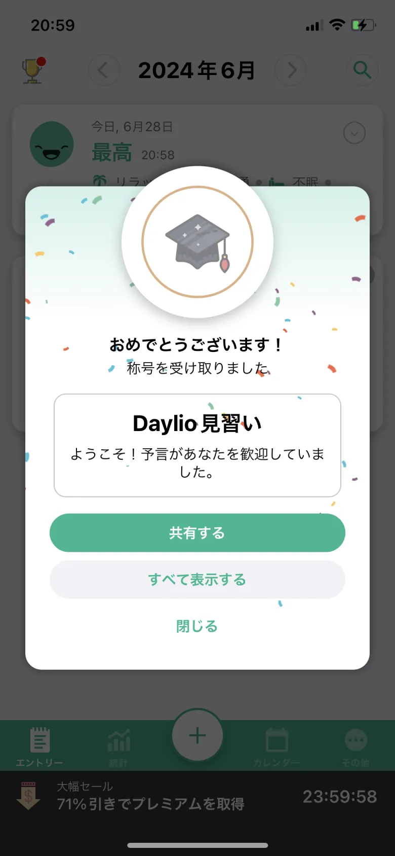 「Daylio」のUIデザイン一覧（2024年6月版） - UI Pocket