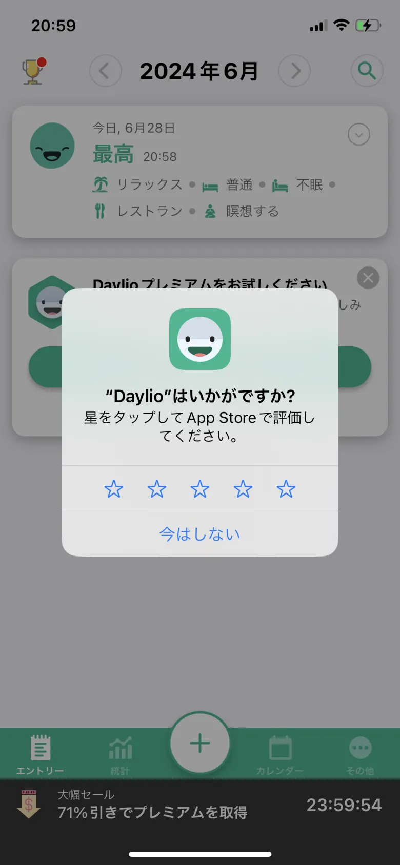 「Daylio」のUIデザイン一覧（2024年6月版） - UI Pocket