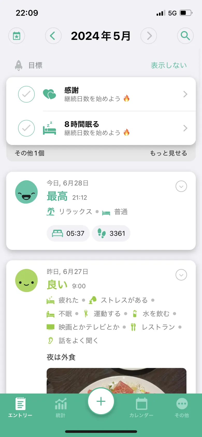「Daylio」のUIデザイン一覧（2024年6月版） - UI Pocket