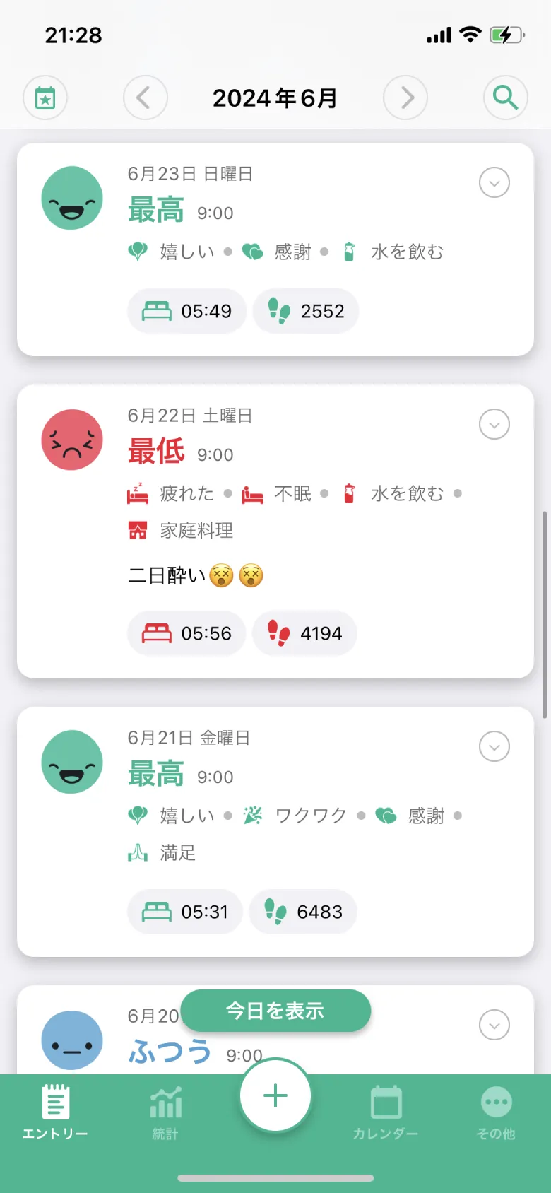 「Daylio」のUIデザイン一覧（2024年6月版） - UI Pocket