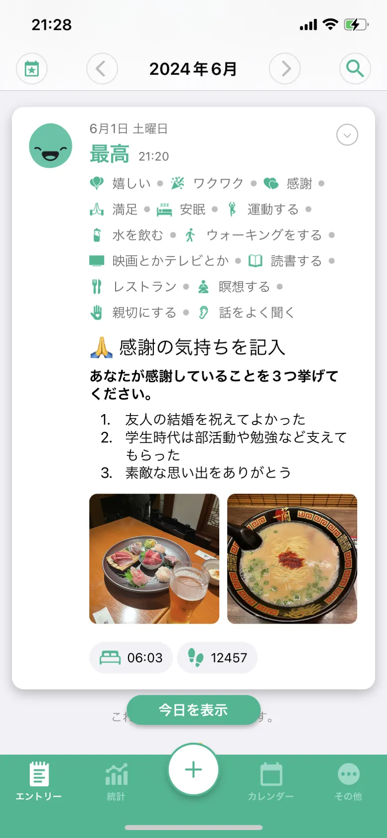 「Daylio」のUIデザイン一覧（2024年6月版） - UI Pocket