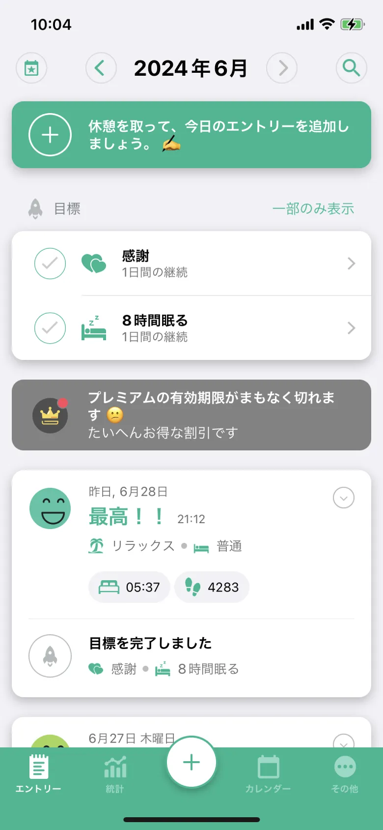 「Daylio」のUIデザイン一覧（2024年6月版） - UI Pocket