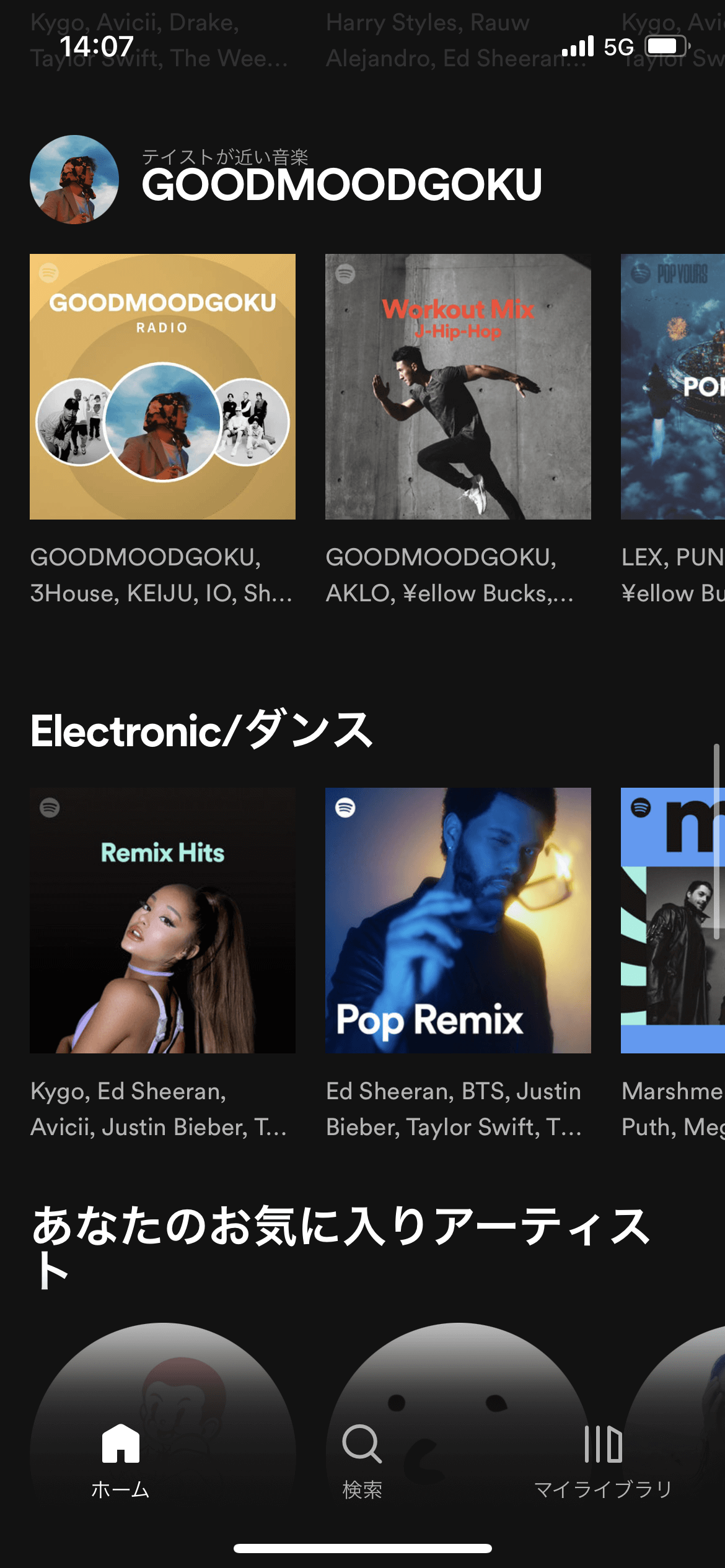 「Spotify」のUIデザイン一覧（2025年1月版） - UI Pocket