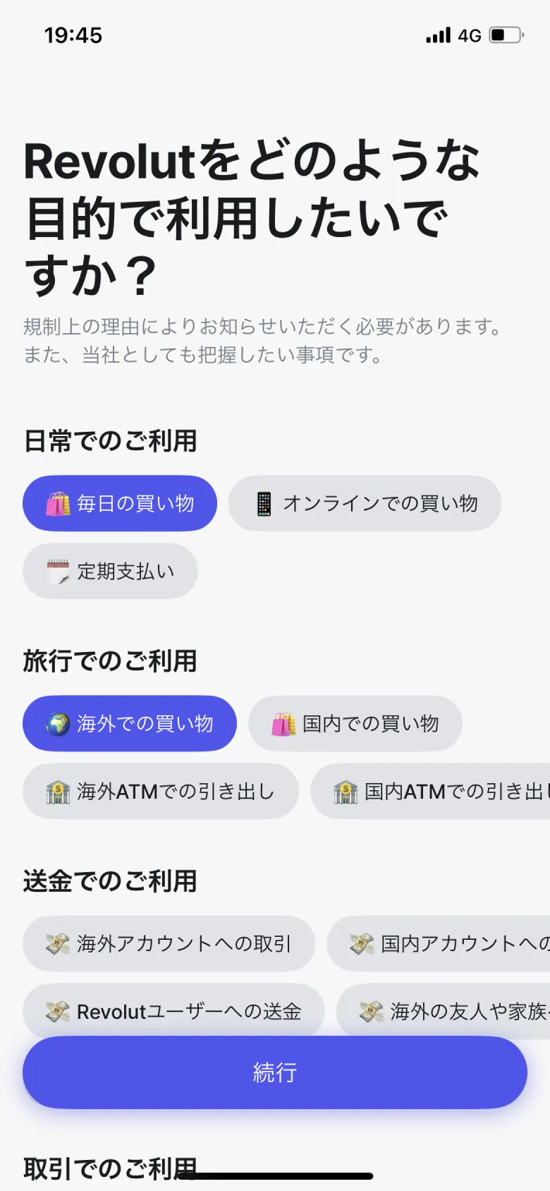「Revolut」のUIデザイン一覧（2024年3月版） - UI Pocket