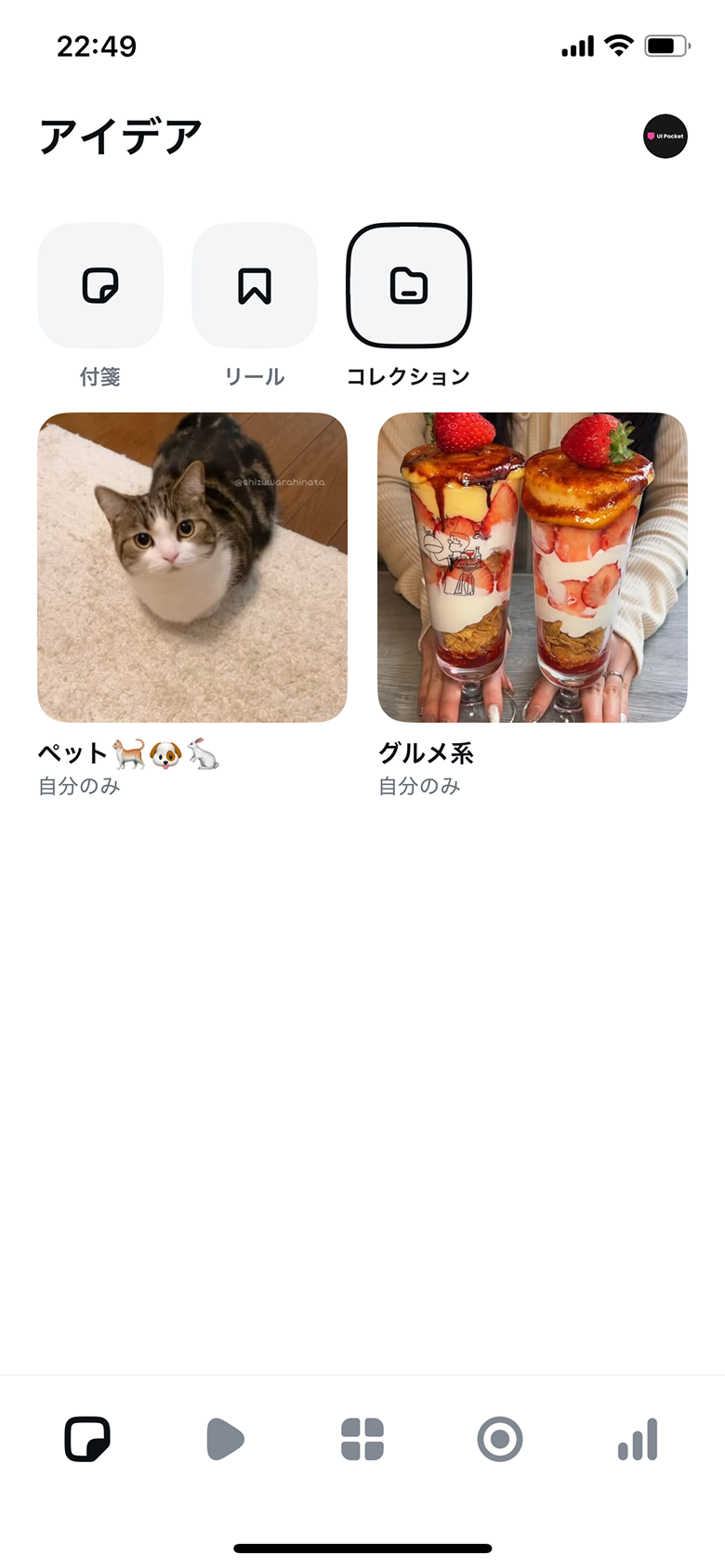 「Edits」のUIデザイン一覧（2025年5月版） - UI Pocket