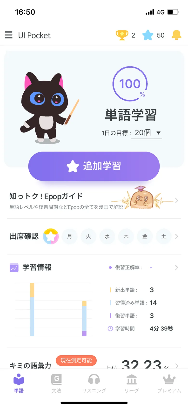 「ホーム」のデザイン一覧（268件） - UI Pocket