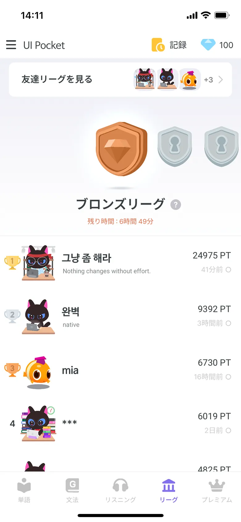 「ランキング」のデザイン一覧（106件） - UI Pocket