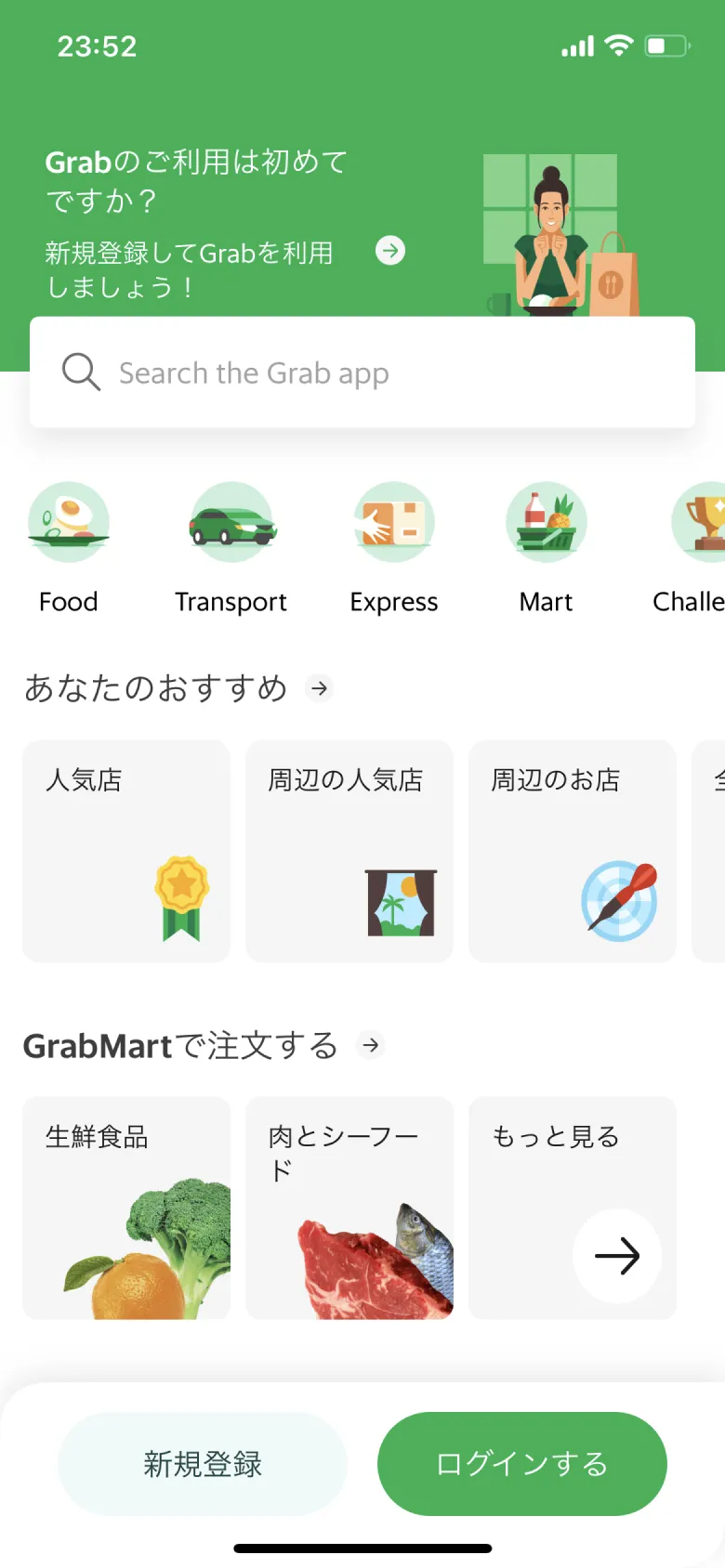 「Grab」のUIデザイン一覧（2025年9月版） - UI Pocket