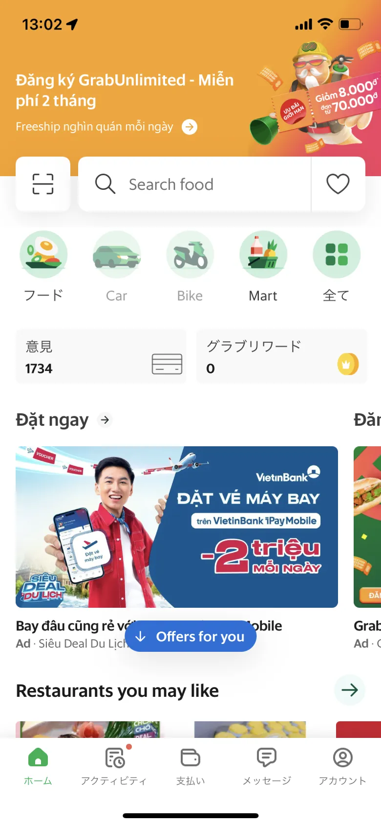 「Grab」のUIデザイン一覧（2025年9月版） - UI Pocket